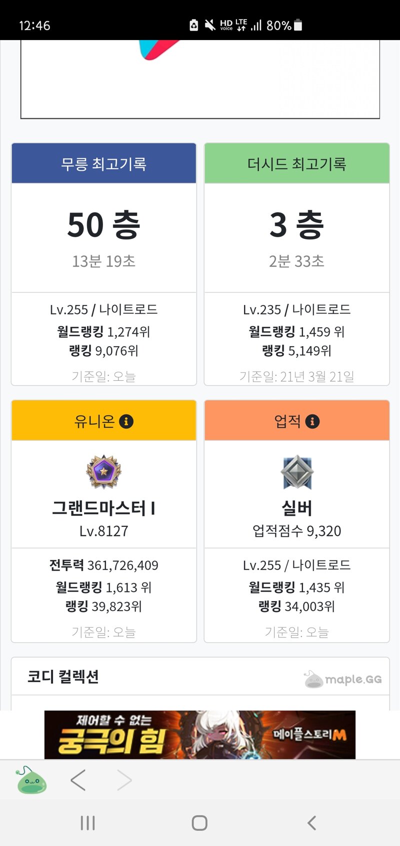 메이플스토리 인벤 무릉 빌드좀 짜보려는데 메이플스토리 인벤 도적 직업게시판