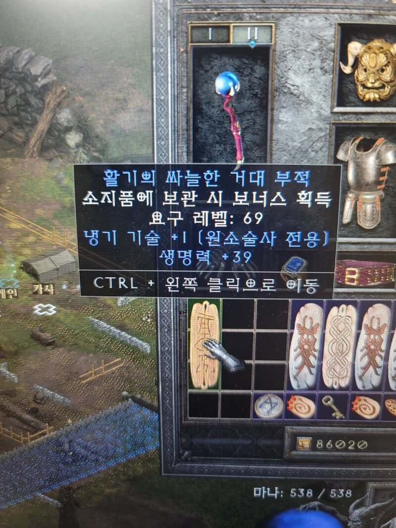 득템 소서 냉기1스킬피39 참 디아블로2 득템and자랑 게시판 디아블로2 인벤