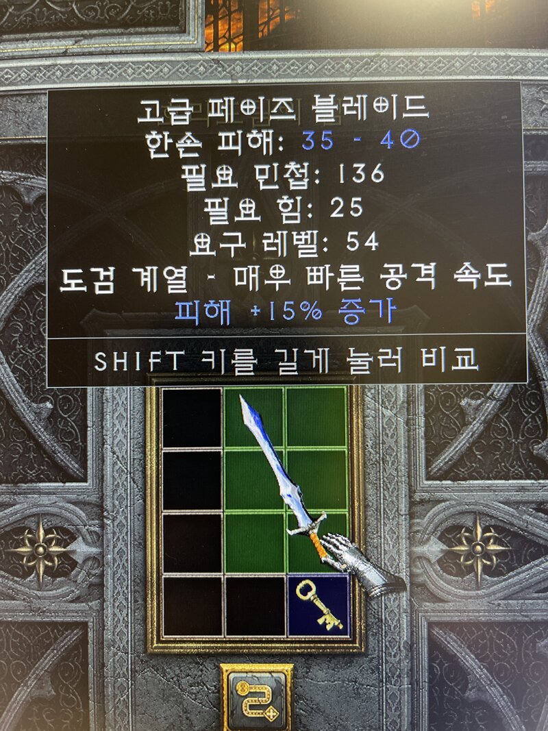 고급 페이즈블레이드 쓰는건가요 디아블로2 자유 게시판 디아블로2 인벤
