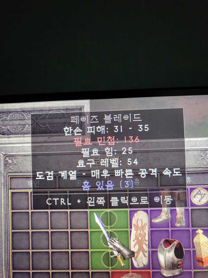 페이즈블레이드 3솟 득인가요 디아블로2 득템and자랑 게시판 디아블로2 인벤