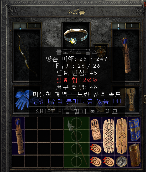 에테 통찰 재료 디아블로2 자유 게시판 디아블로2 인벤
