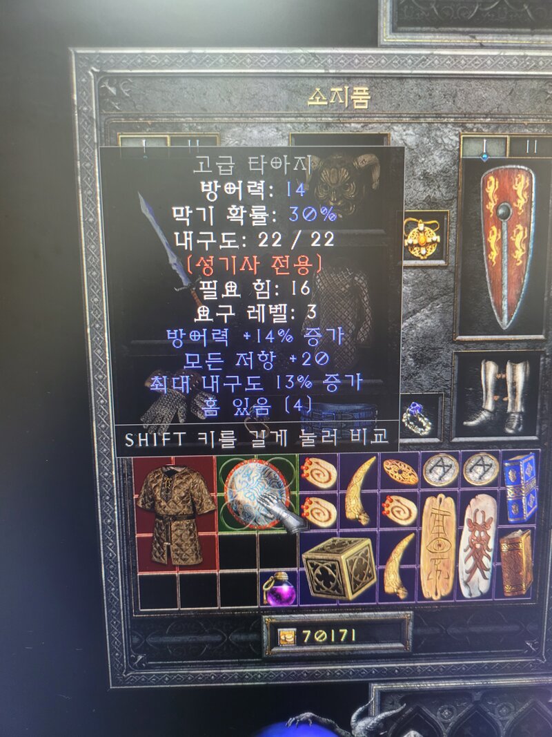 고급타아지 디아블로2 득템and자랑 게시판 디아블로2 인벤
