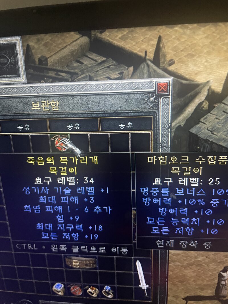 초보 햄딘 질문입니다 디아블로2 질문과 답변 디아블로2 인벤