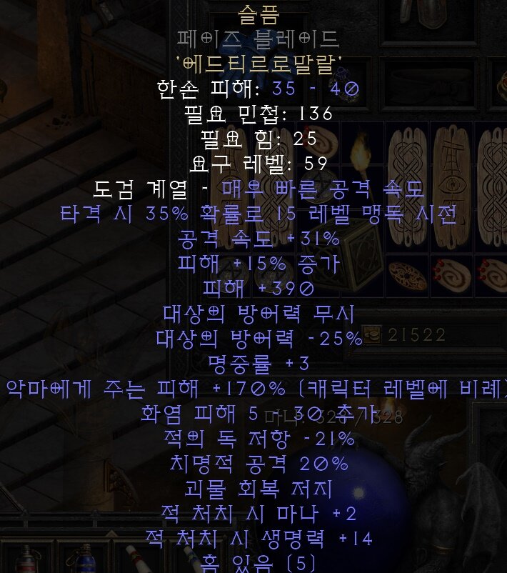 팔라딘 꿈의세팅 드림질딘 가이드드림딘 디아블로2 팁과 공략 모음 디아블로2 인벤