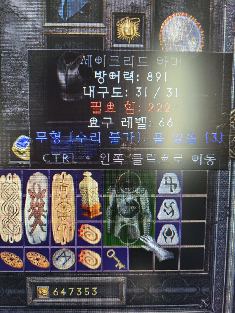 선생님들 용병 룬워드 갑옷 질문드려요~ 디아블로2 자유 게시판 디아블로2 인벤