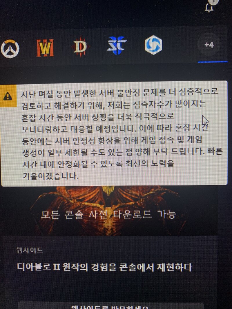 실제가 되어버린 디아 서버 오픈이슈갤러리 인벤