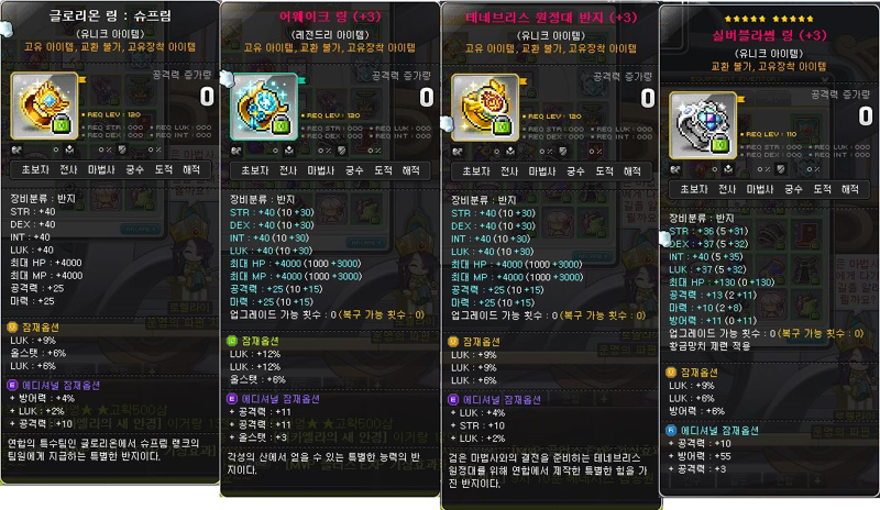 메이플스토리 인벤 5만 나로 스공 메이플스토리 인벤 도적 직업게시판