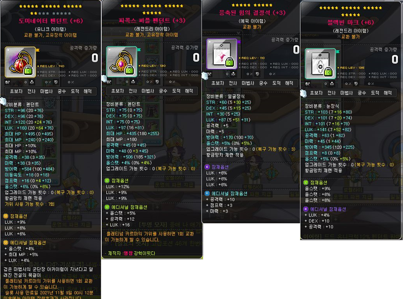 메이플스토리 인벤 5만 나로 스공 메이플스토리 인벤 도적 직업게시판