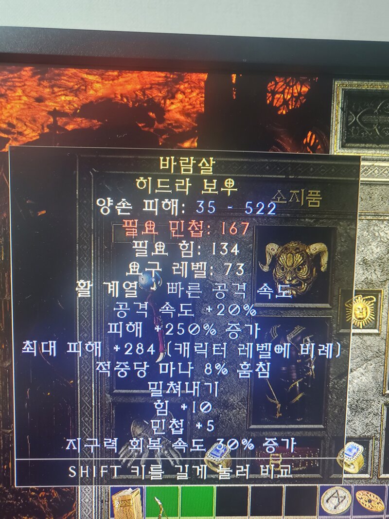 바람살 히드라보우 아마활 쓰나요 디아블로2 자유 게시판 디아블로2 인벤