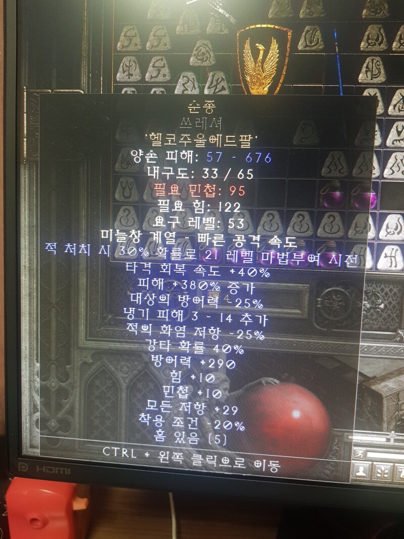 극블리 용병 순종 2개 비교좀해주세요 뭐 끼는게 낫나요 디아블로2 질문과 답변 디아블로2 인벤