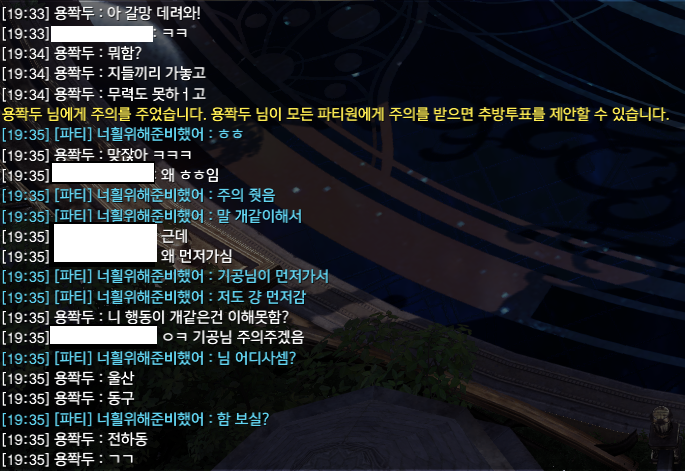 로스트아크 인벤 쿤겔 욕설 유저 용쫙두 본캐 Zi존종이 로스트아크 인벤 서버 사건사고 게시판