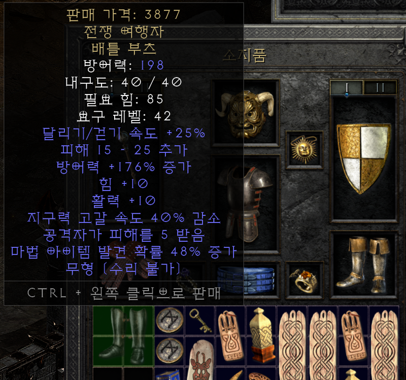 처음먹어본 배틀부츠 체험판 디아블로2 자유 게시판 디아블로2 인벤