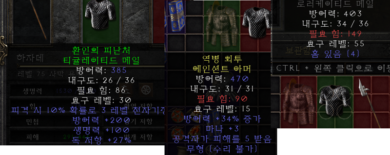 용병 갑옷 어떤게 좋을까요 초보 가난 디아블로2 질문과 답변 디아블로2 인벤