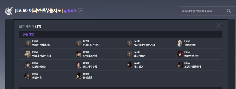 로스트아크 인벤 아르고스 잠수 박제 로스트아크 인벤 서버 사건사고 게시판