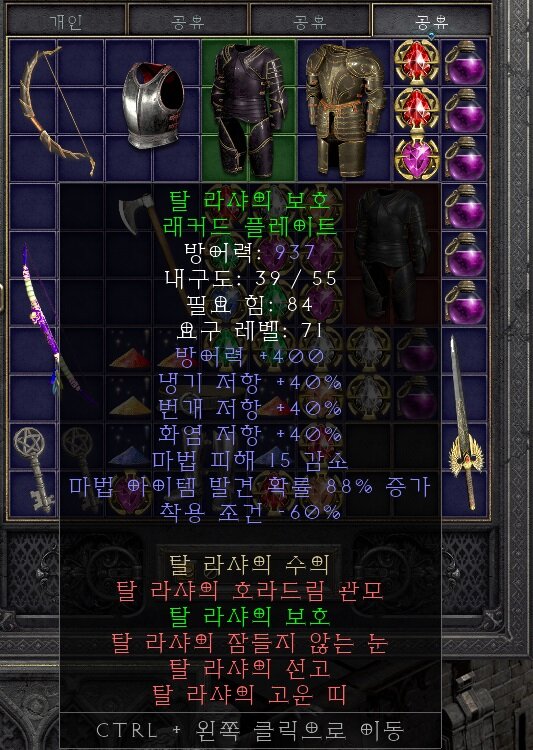 ㅠㅠ 첫득템 탈갑 디아블로2 득템and자랑 게시판 디아블로2 인벤