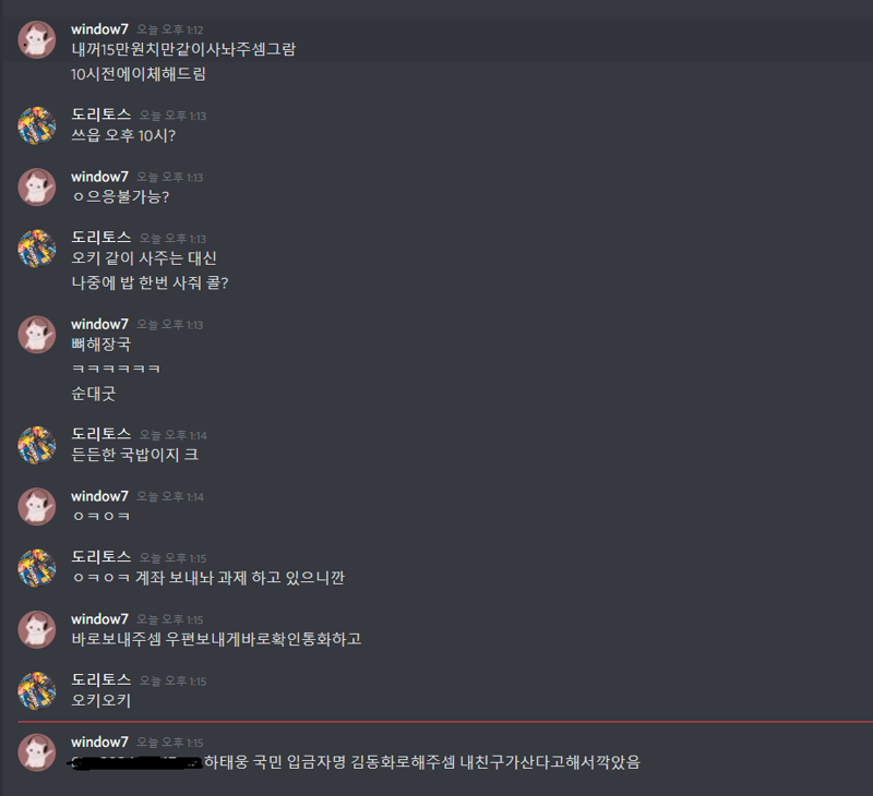 로스트아크 인벤 루페온 길마 사칭범 잡았습니다 개꿀잼 ㅋㅋ 모코코기사홀리나이트에타비 로스트아크 인벤 서버 사건