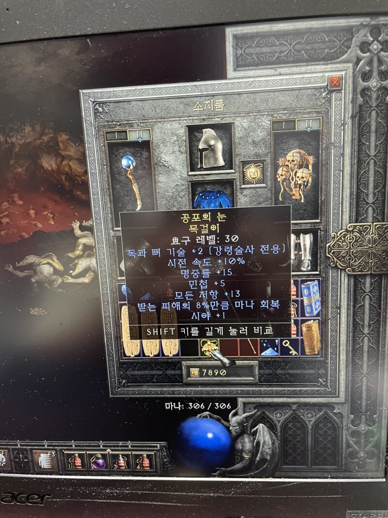 강령아뮬 시세있응까요 디아블로2 득템and자랑 게시판 디아블로2 인벤