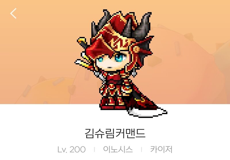 메이플스토리 인벤 카이저 낭만코디 ㅇㅈ함 메이플스토리 인벤 자유게시판 구