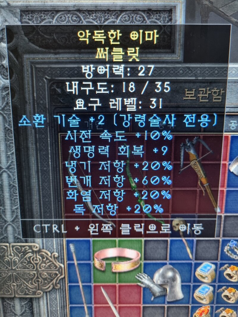 조넥 서클 인거같은데 디아블로2 득템and자랑 게시판 디아블로2 인벤
