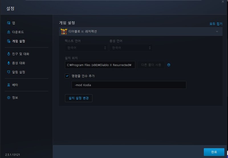 Snavi 메이플 폰트 필터 공유합니다 디아블로2 애드온모드 자료실 디아블로2 인벤