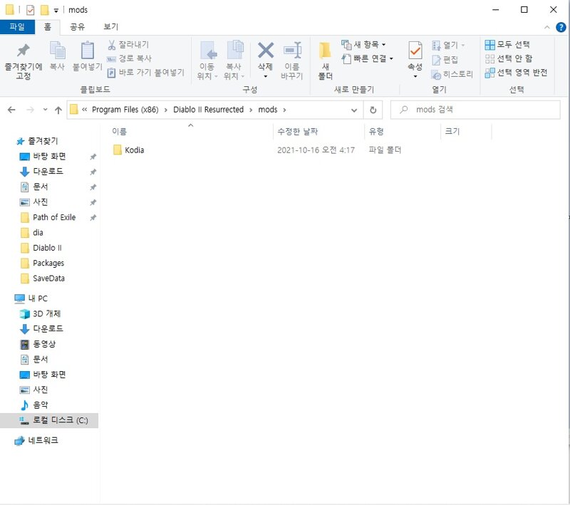Snavi 메이플 폰트 필터 공유합니다 디아블로2 애드온모드 자료실 디아블로2 인벤