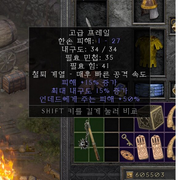 고급 프레일 15피증15내구 50언데드 이거 라주크가나요 디아블로2 득템and자랑 게시판 디아블로2 인벤