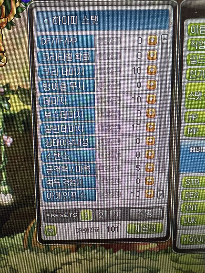 메이플스토리 인벤 팬텀 사냥용 하이퍼스텟 좀 도와주세요ㅠㅠ 메이플스토리 인벤 도적 직업게시판
