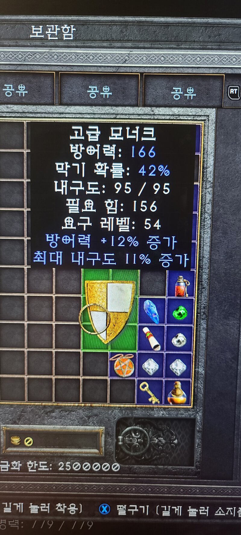 이것도 모너크 소켓템으로 영혼 만들수 있나요 디아블로2 질문과 답변 디아블로2 인벤