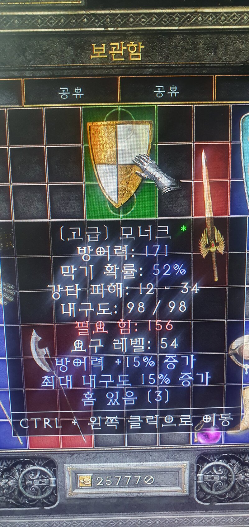 3솟 모너크 재료 디아블로2 자유 게시판 디아블로2 인벤