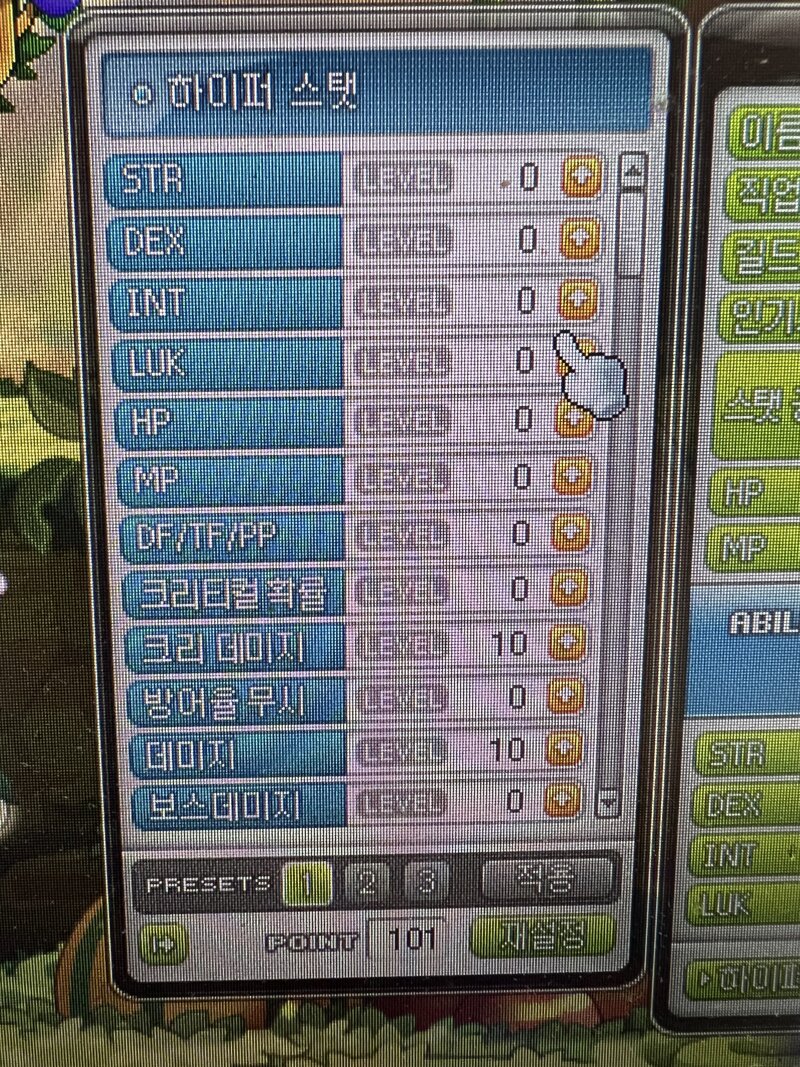 메이플스토리 인벤 팬텀 사냥용 하이퍼스텟 좀 도와주세요ㅠㅠ 메이플스토리 인벤 도적 직업게시판