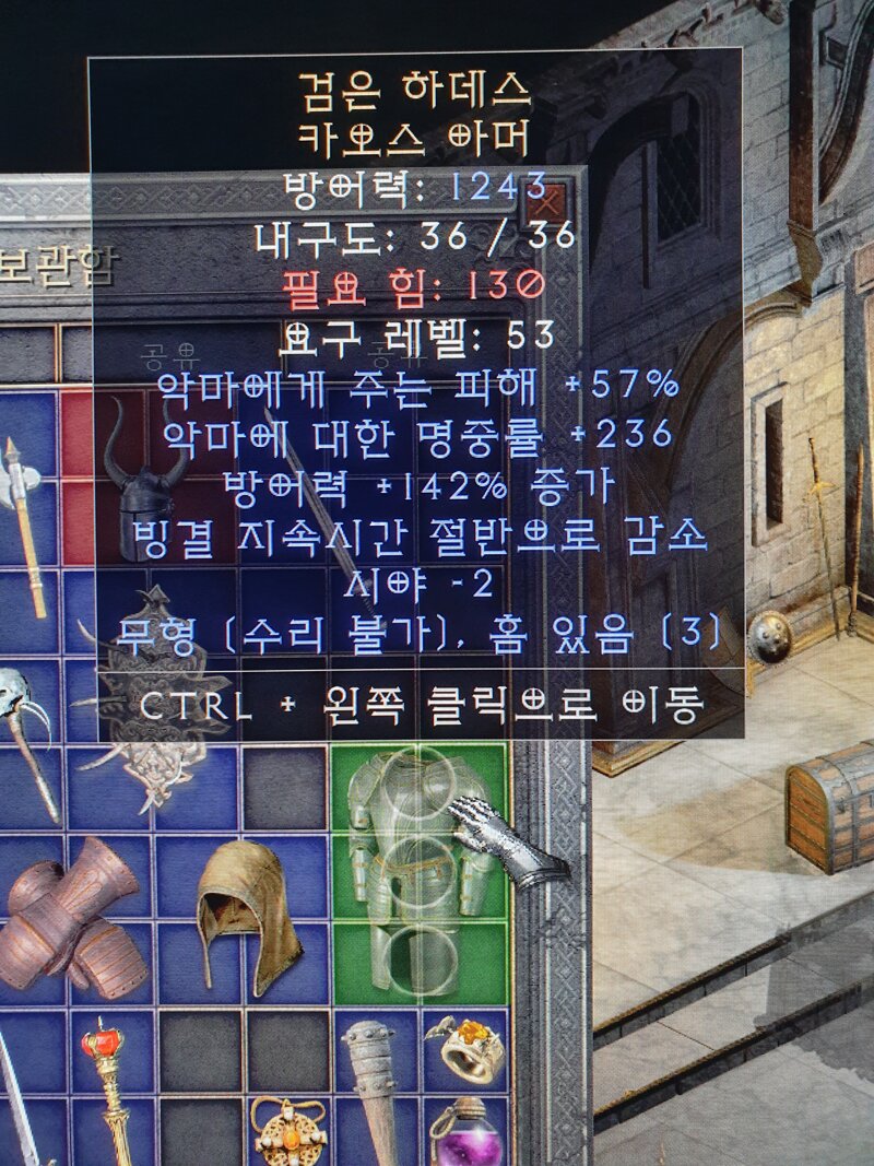 검은 하데스 이거 거래 되나요 디아블로2 자유 게시판 디아블로2 인벤