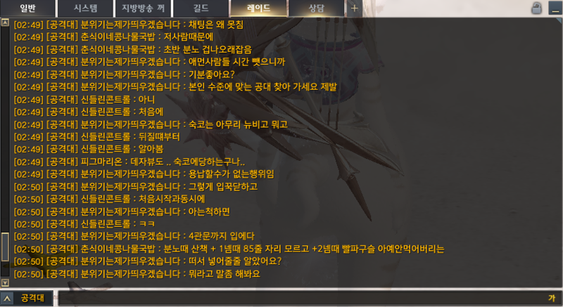 로스트아크 인벤 실리안서버 늘먹던걸로길드 미호크야 데자뷰 숙코박제 2 로스트아크 인벤 서버 사건사고 게시판