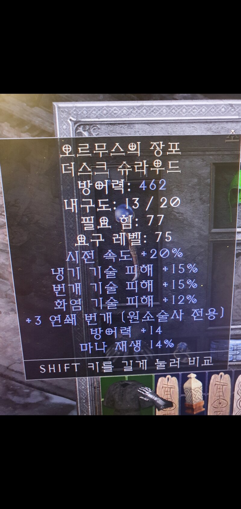 신교복 얼마나할까요 디아블로2 자유 게시판 디아블로2 인벤