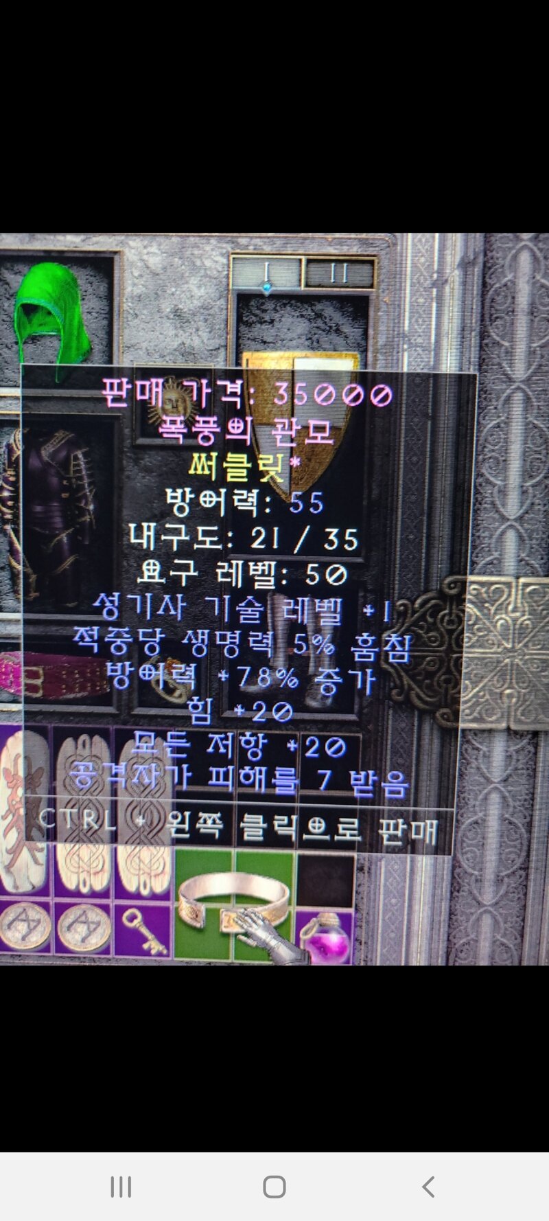 성기사 투구 시세 있을까요 디아블로2 자유 게시판 디아블로2 인벤