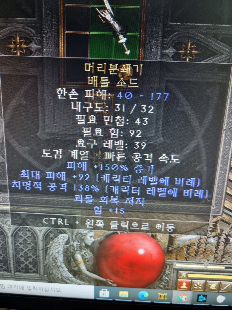 머리분쇄기 쓰는건가요 디아블로2 자유 게시판 디아블로2 인벤