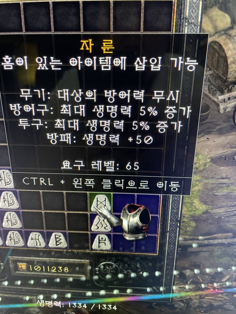 드디어 올것이 왔군 디아블로2 득템and자랑 게시판 디아블로2 인벤