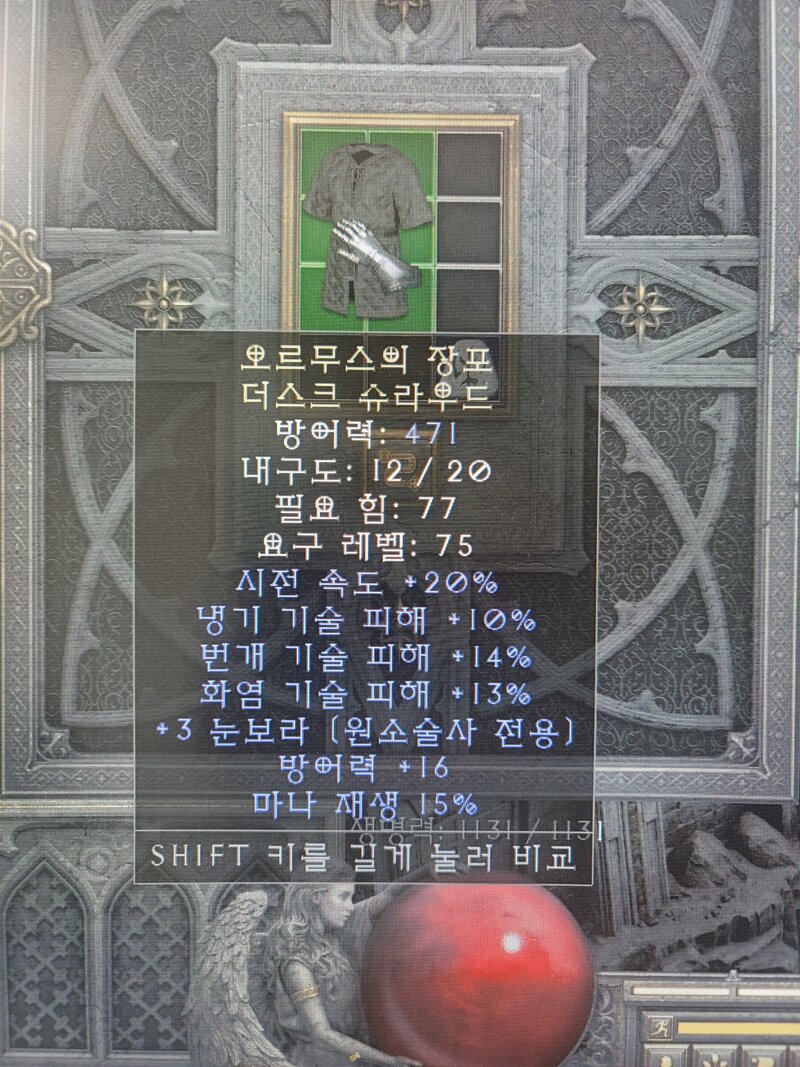 극블리전용 신교복 디아블로2 자유 게시판 디아블로2 인벤