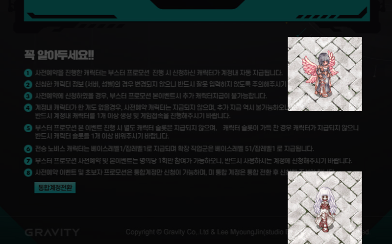 라그나로크 인벤 프모 장비 실화냐 라그나로크 인벤 자유게시판