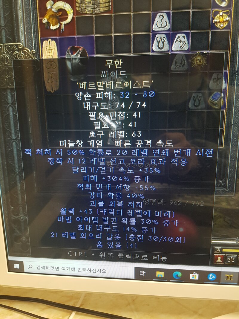 사신소서 오늘 무공만든건데 디아블로2 자유 게시판 디아블로2 인벤