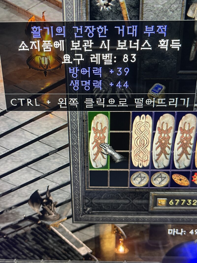 디아 거대부적 시세 있나요 디아블로2 자유 게시판 디아블로2 인벤