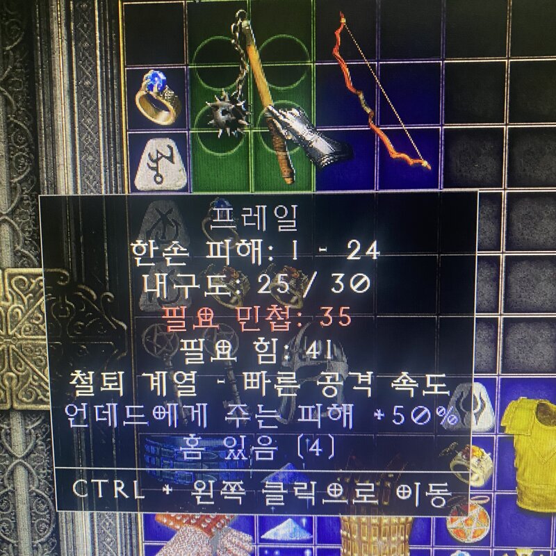 기드참 4솟 프레일 팝니다 디아블로2 자유 게시판 디아블로2 인벤