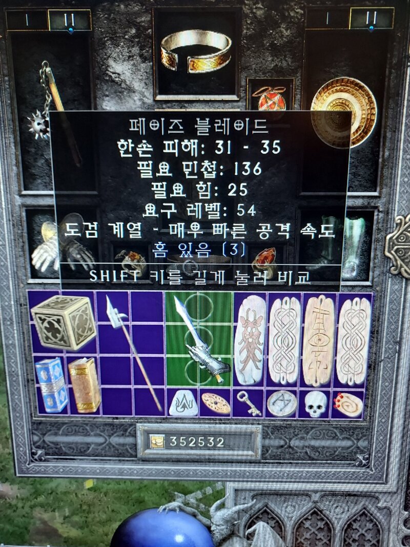 3솟 페이즈블레이드 디아블로2 자유 게시판 디아블로2 인벤