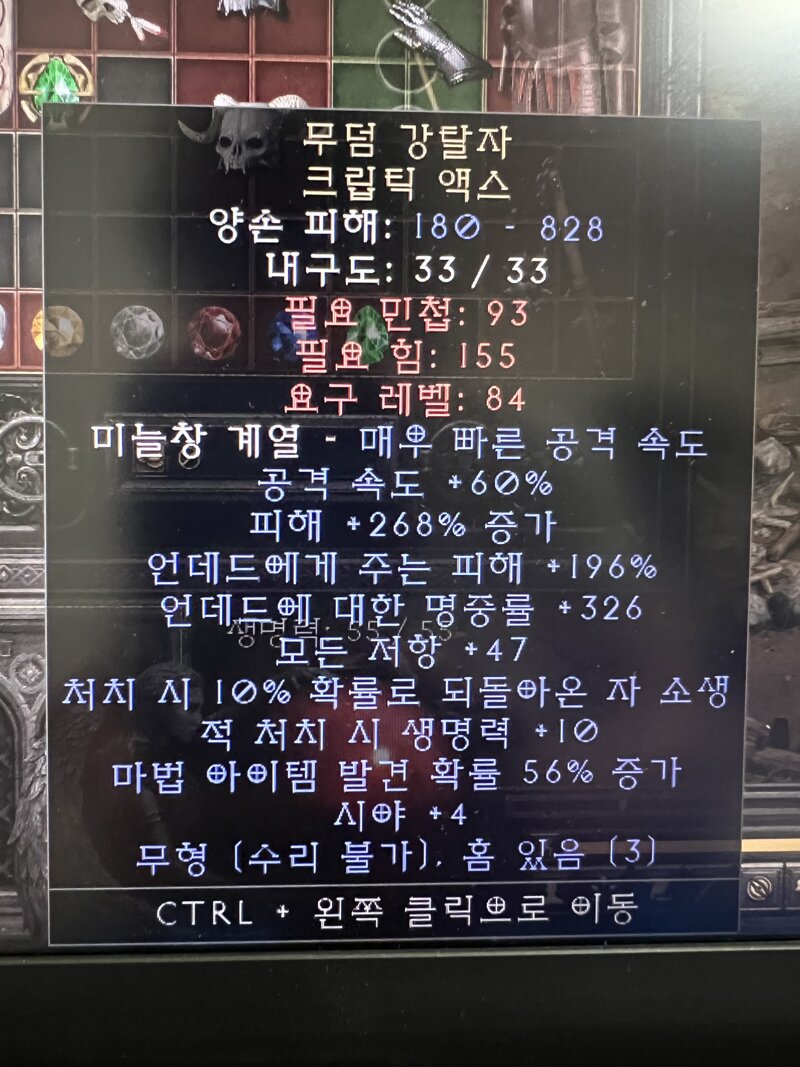 에테3소켓 툼리버 감정 부탁드립니다 디아블로2 득템and자랑 게시판 디아블로2 인벤