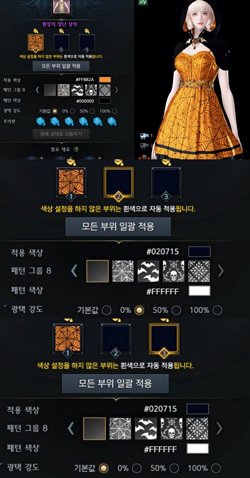 로스트아크 인벤 염색코드 환상의 장난 염색코드 공유 로스트아크 인벤 팁과 노하우 게시판