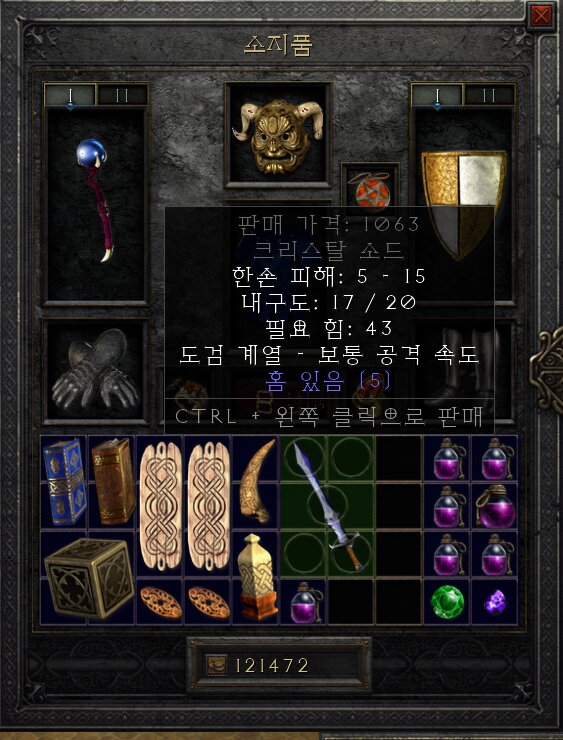 크리스탈 소드 5솟 디아블로2 자유 게시판 디아블로2 인벤