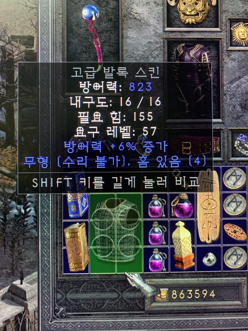 용병 인내 재료 문의합니다 디아블로2 질문과 답변 디아블로2 인벤