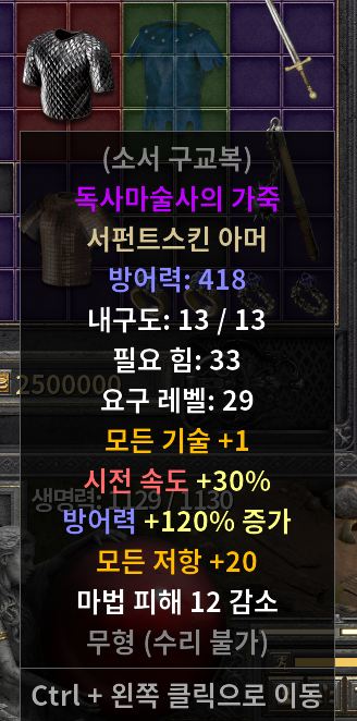 소서 구교복 에테는 쓰레기인가요 디아블로2 자유 게시판 디아블로2 인벤
