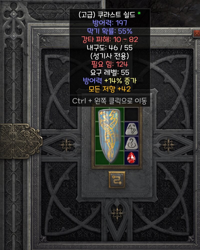 큐브로 소켓뚫기 질문입니다 디아블로2 질문과 답변 디아블로2 인벤