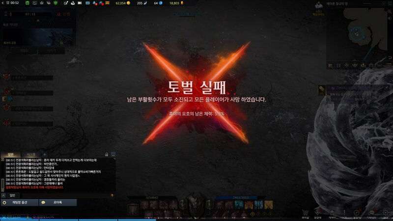로스트아크 인벤 욕설 비매너 전광석화라불리는남자 박제 로스트아크 인벤 서버 사건사고 게시판