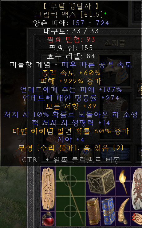 에테 툼리버무덤강탈자 얼마정도 할까요 디아블로2 자유 게시판 디아블로2 인벤